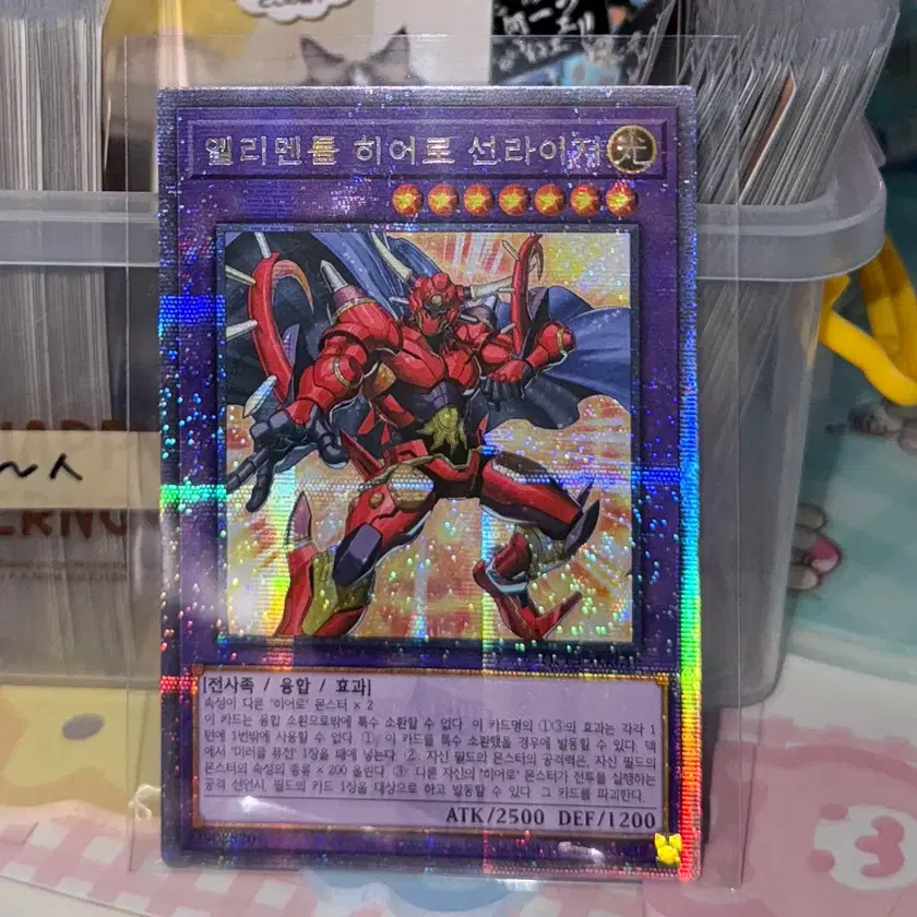 Elemental HERO Sunrise (QCCU-KR019) Quarter Century Secret Rare ...