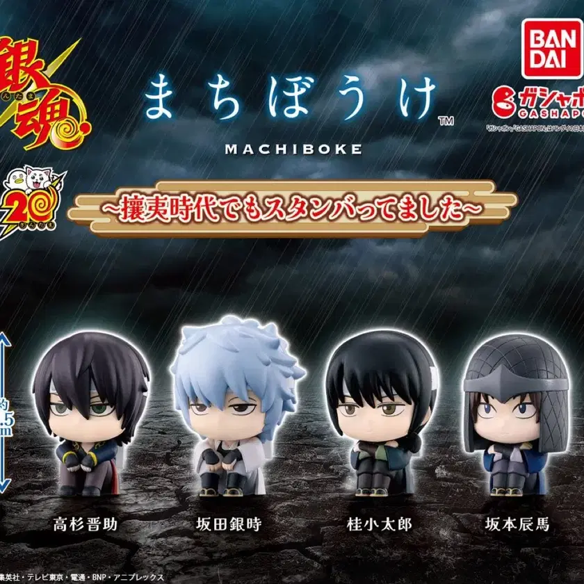 Gintama Machiboke Series 4 2nd keum on Bunjang Global Site.