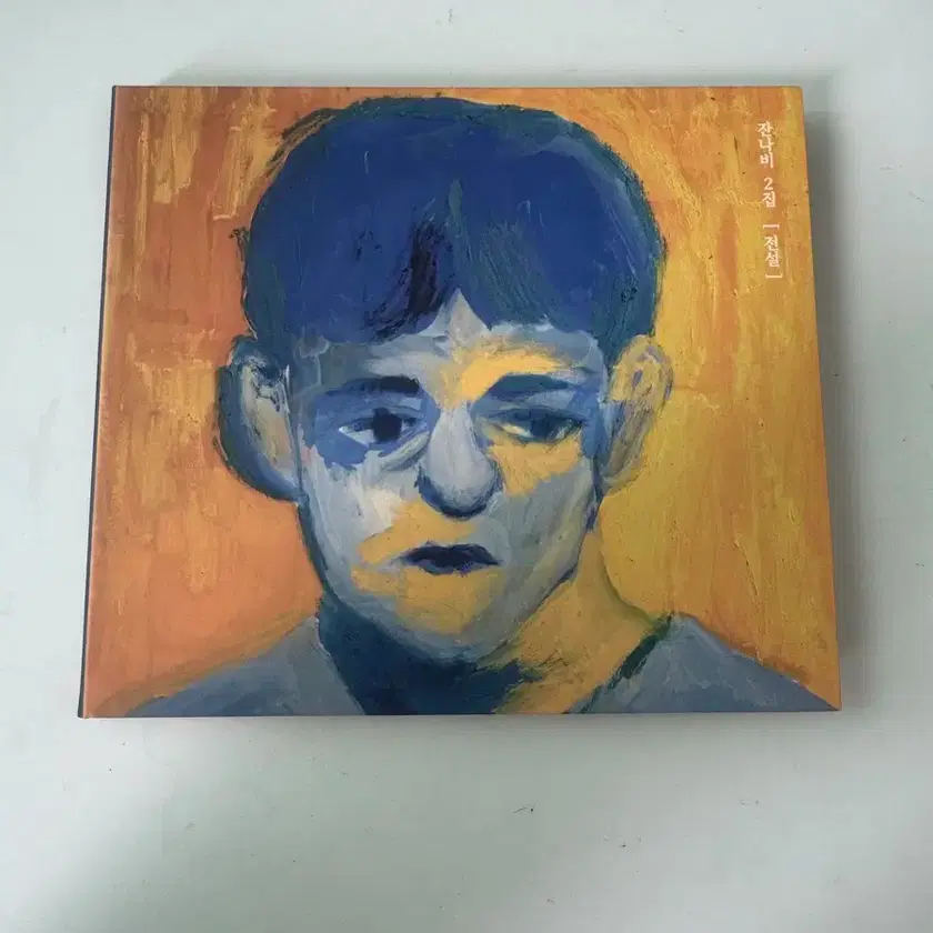 jannabi Legend CD / Unreleased CD We Are Not Legend included on Bunjang ...