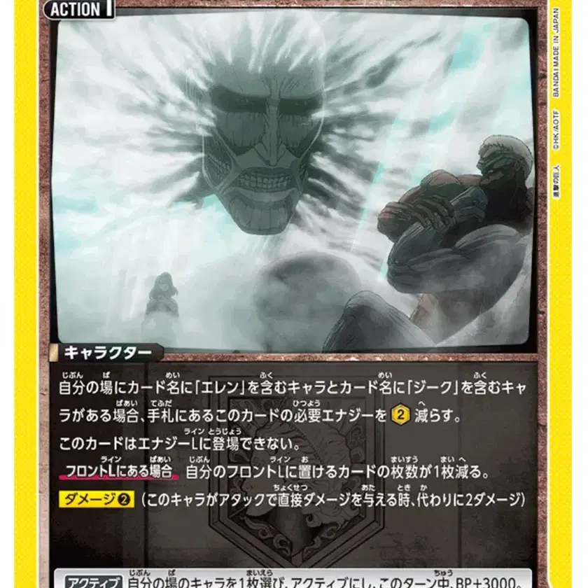 Attack on Titan Union Arena Card Series 2 AOT-2-029 Bertholdt Colossal ...