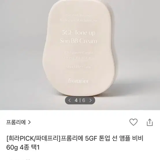 FromLyne Sun bibi Cream Ivory on Bunjang Global Site.