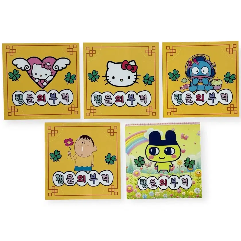 HANGYODON | 한교동 Lucky Charm Sticker 10-Piece Set Hello Kitty Hangyodong ...