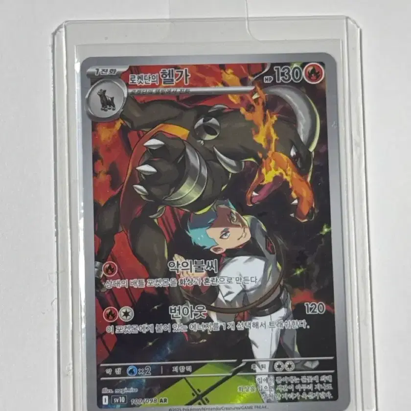 POKÉMON | 포켓몬스터 Pokémon Card Team Rocket's Houndoom AR #포켓몬카드 on ...