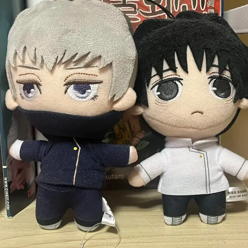 Jujutsu Kaisen Nui Doll Inumaki Toge Okkotsu Yuta #주술회전,#이누마키토게,#옷코츠유타 ...