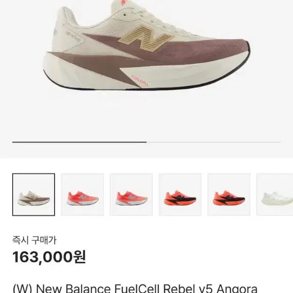NEW BALANCE | 뉴발란스 Size 235) New Balance FuelCell Level v5 #뉴발,#런닝화 ...