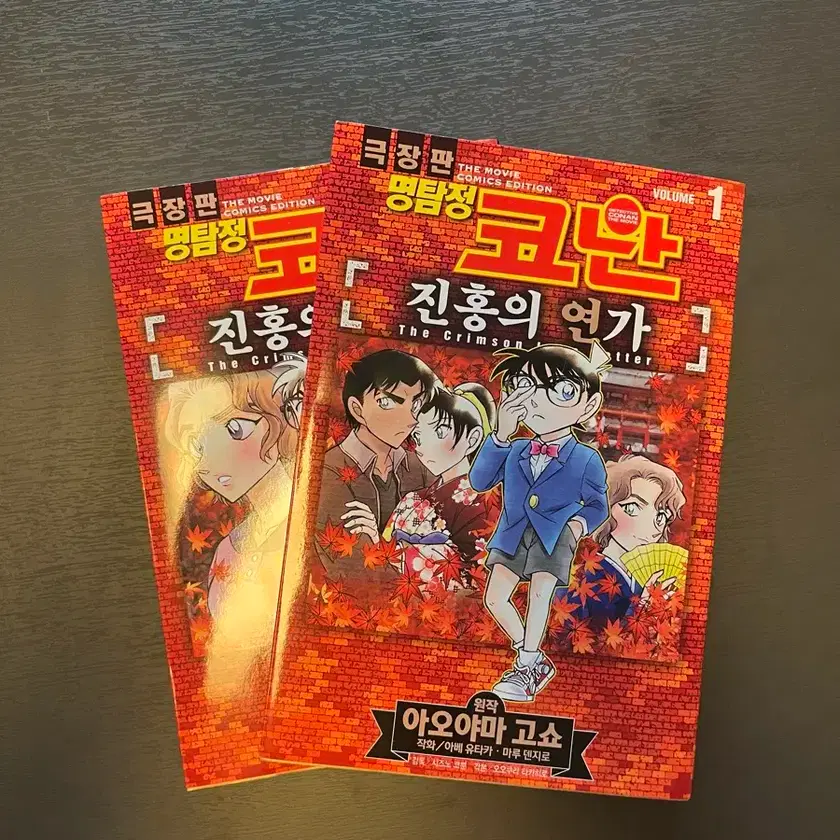 DETECTIVE CONAN | 명탐정코난 Detective Conan: The Crimson Love Letter on ...