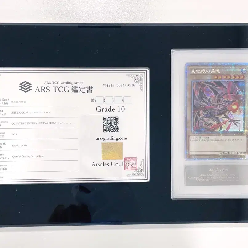 YU-GI-OH | 유희왕 Yu-Gi-Oh Red-Eyes Black Dragon QCPC JP002 "ARS 10" #유희왕,#붉은눈의흑룡,#QCPC,#신일러,#흑룡 on ...