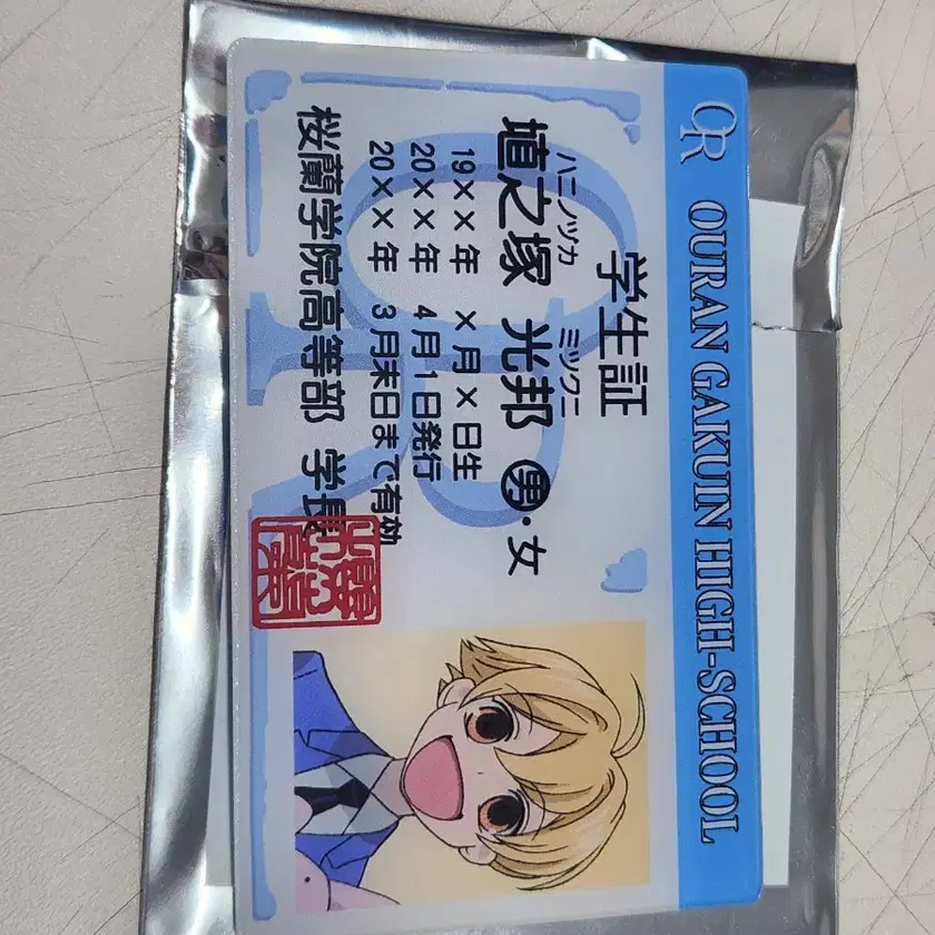 School uniform edition) Ouran High School Host Club hanni Student ID ...