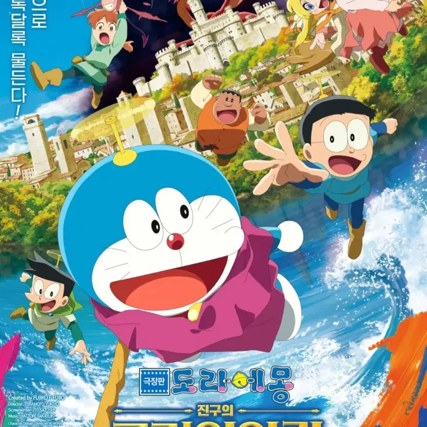 Lotte Cinema Doraemon Movie Ticket on Bunjang Global Site.