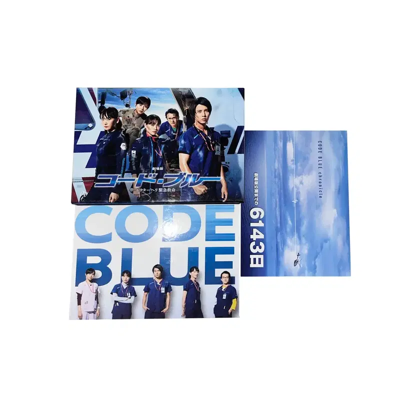 Code Blue The Movie -Doctor Helicopter Emergency Lifesaving- 2018 Blu ...