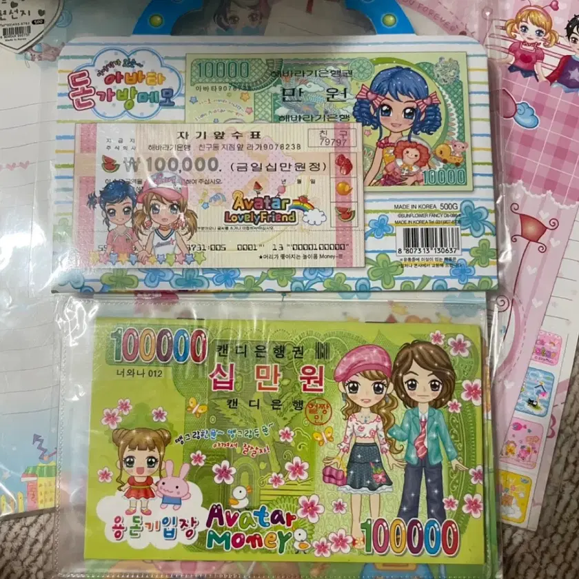 Vintage stationery/ Avatar letter paper, Avatar letter paper (2 types ...