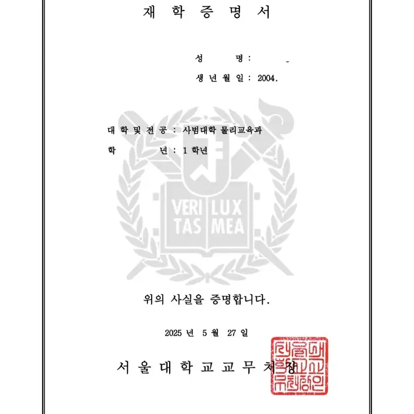 Seoul National University Student Math Tutoring (Trial Lesson Available ...