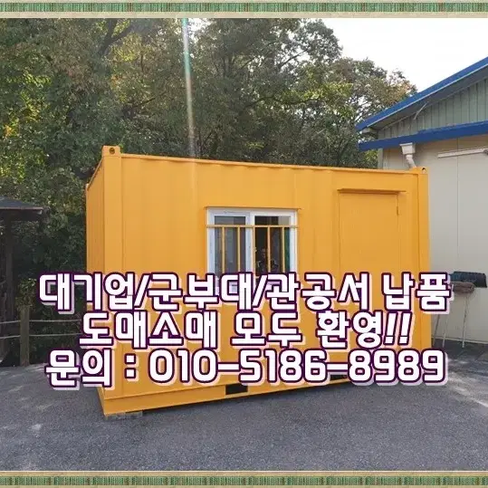 3x3 container on Bunjang Global Site.