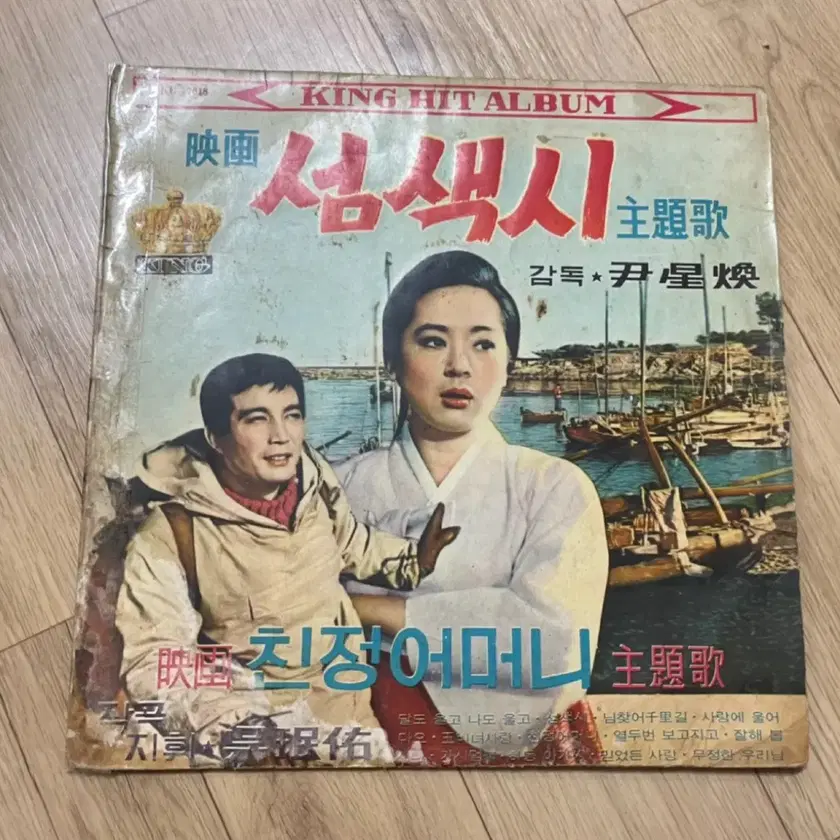 Island Bride (e.ji yeon) / Mother (song chun hee) on Bunjang Global Site.