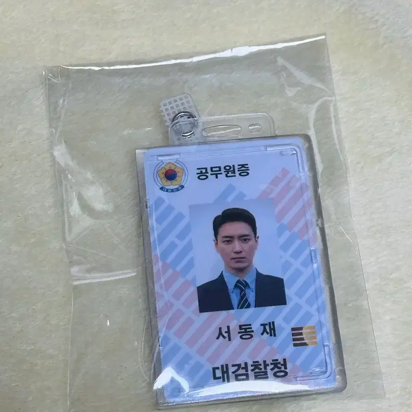 Seo Dong-jae's civil servant ID card on Bunjang Global Site.