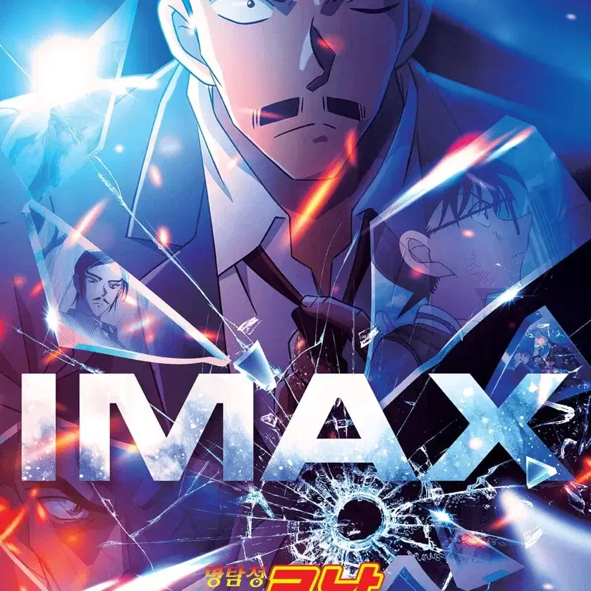 CGV -Detective Conan- 1 IMAX ticket for ₩12,000 #CGV,#IMAX,#아이맥스,#명탐정코난,#척안의잔상 on Bunjang Global ...