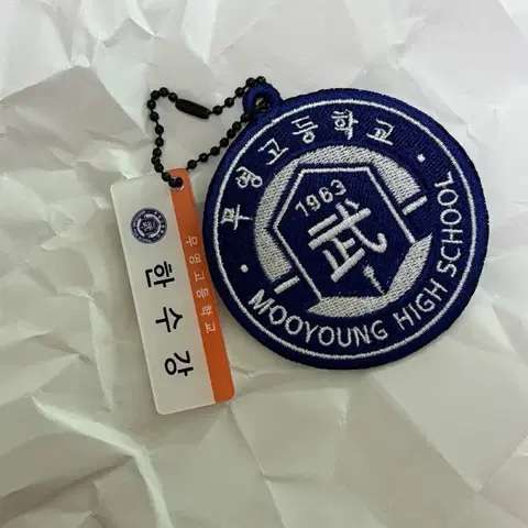 Lee Jun-young Han Su-gang Name Tag #이준영,#용감한시민,#한수강,#금성제,#약한영웅 on ...