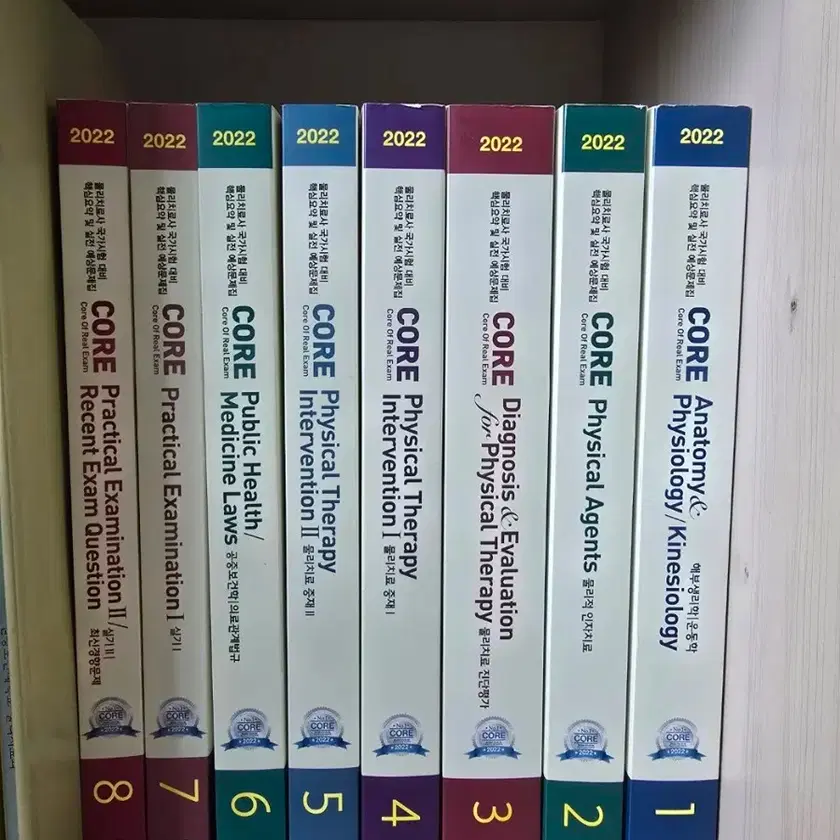 National Examination Physical Therapy Workbook Core (2022) #물리치료,#물치 ...