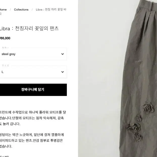 Japanese GASA Flower Patch Linen Pants on Bunjang Global Site.