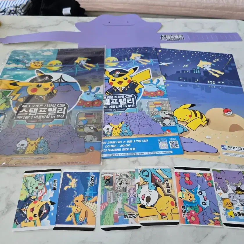 POKÉMON | 포켓몬스터 This is a limited-edition Busan Pokemon Stamp Rally ...