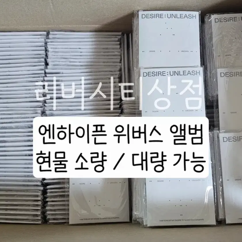 ENHYPHEN | 엔하이픈 In-stock/bulk discount) Enhyphen weverse sealed album ...