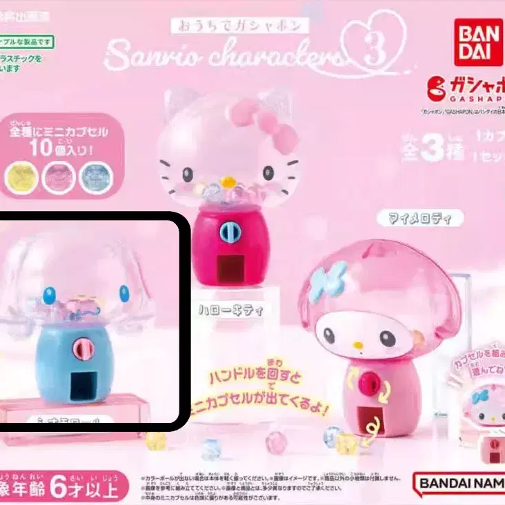 Sanrio (Cinnamoroll) Capsule Machine Gacha Vending Machine #시나모롤 ...