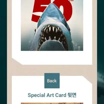 Jaws Art Card on Bunjang Global Site.