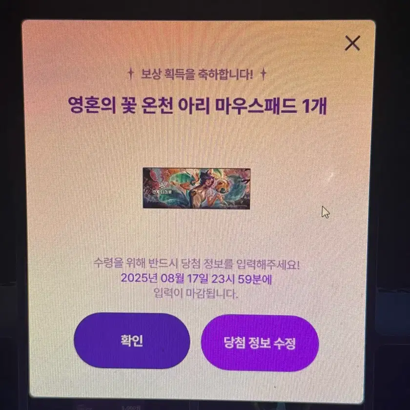 Spirit Blossom Spa Ahri Mousepad on Bunjang Global Site.