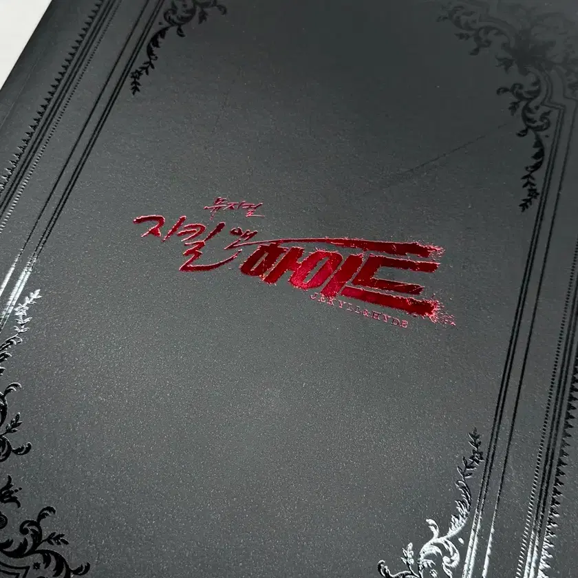 2021 Musical Jekyll & Hyde Program Book (2nd) MD #뮤지컬,#지킬앤하이드,#뮤지컬md ...