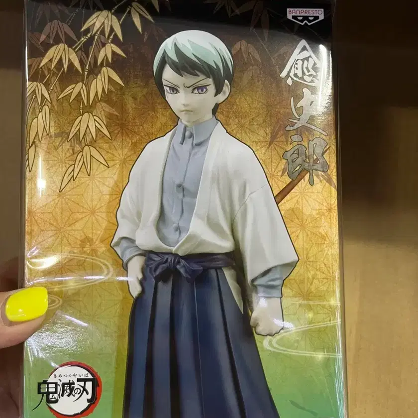 DEMON SLAYER | 귀멸의 칼날 Sealed Demon Slayer Yushiro Figure #귀멸의칼날 on ...