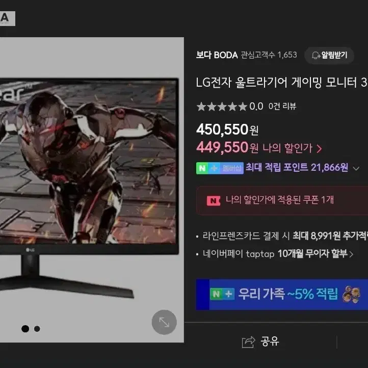 LG | LG전자 LG UltraGear 32GN50T-B Gaming Monitor #게이밍모니터 on Bunjang ...