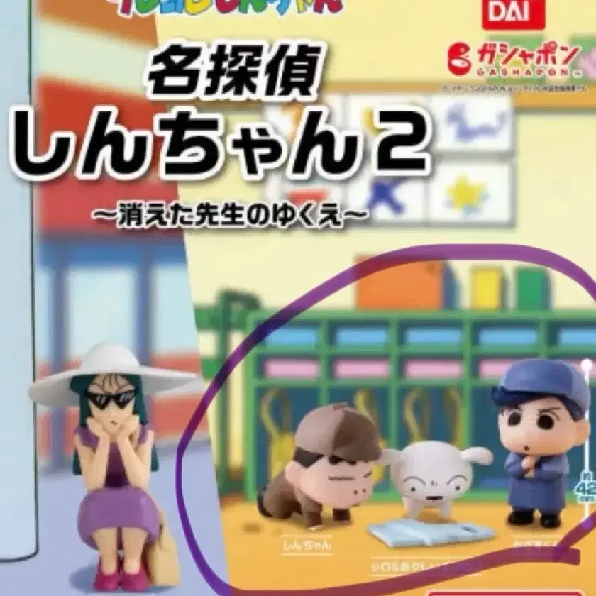Sealed Bulk) Crayon Shin-chan Gacha Figure Shin-chan Shiro Cheol-soo ...