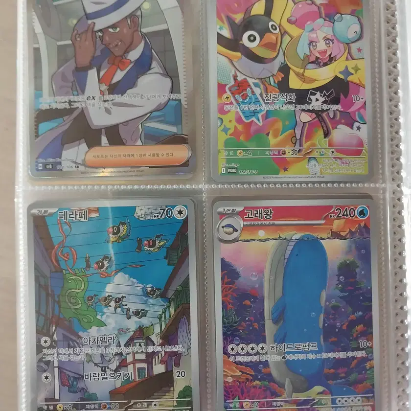 POKÉMON | 포켓몬스터 Pokemon Card Moya-Moya's Chiribi Promo, Cyano SR on ...