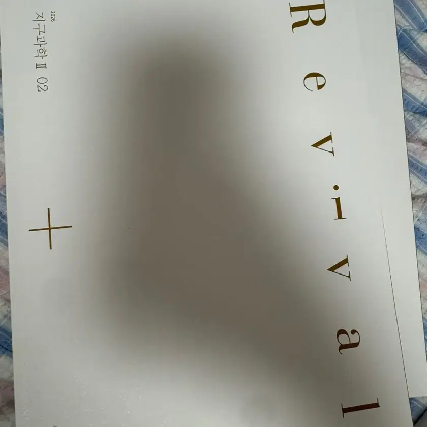 Sidae Riva Flow Social Studies II Subject #2026시대인재,#플로우,#리바이벌,#투과목,#화2 ...