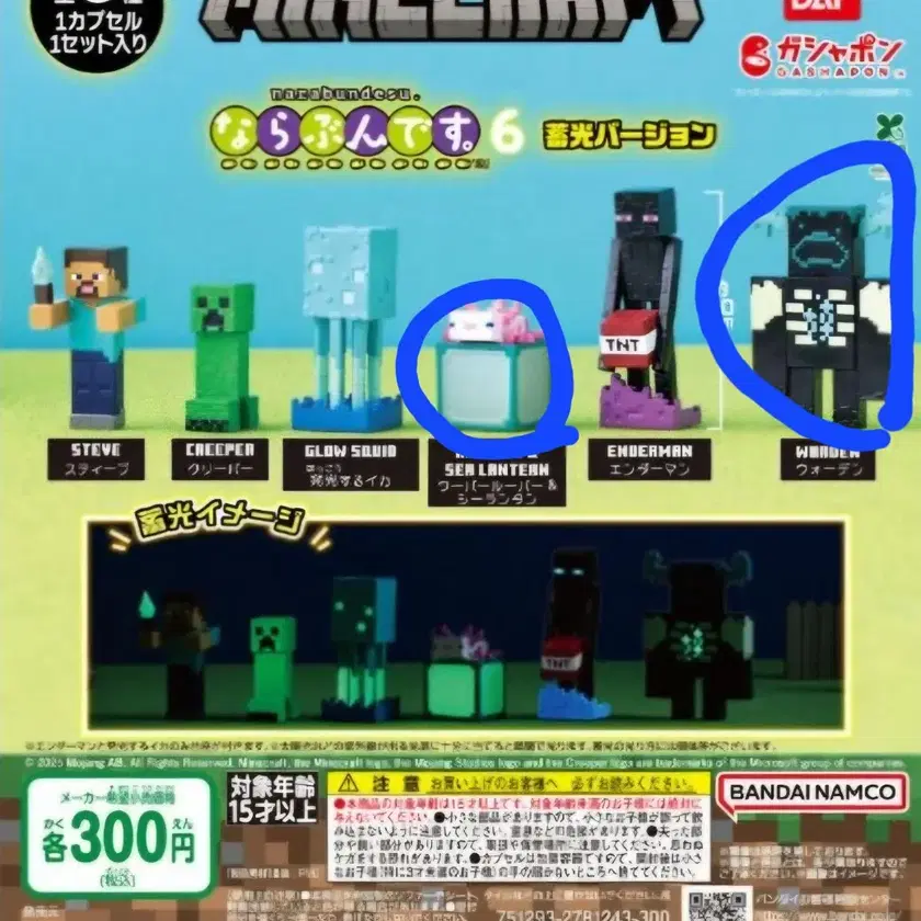 Minecraft Narabundes Side-by-Side March Gacha Warden Axolotl #마인크래프트가챠 ...