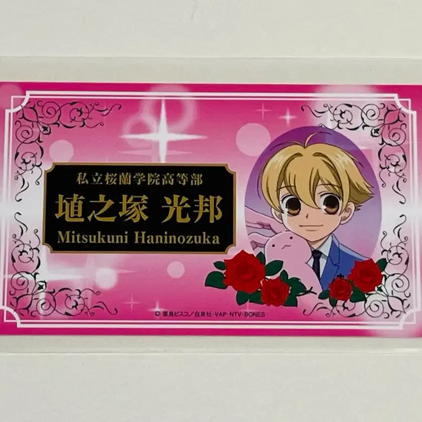 Ouran High School Host Club Hanni Pre-order Benefit Business Card CD ...