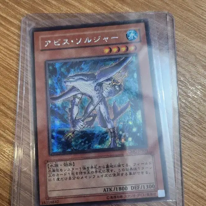 Yu-Gi-Oh! Abyss Soldier Japanese Version Secret Rare on Bunjang Global ...