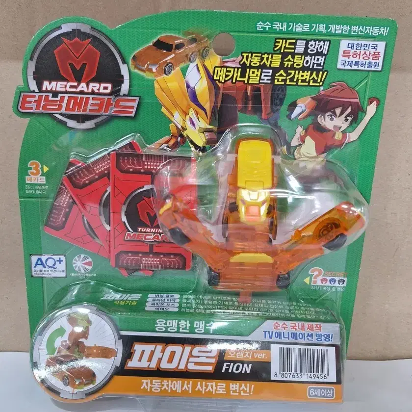 [Turning Mecard Season 1] Pion Orange on Bunjang Global Site.