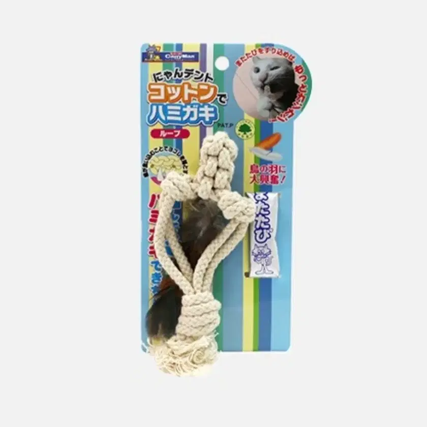 New product. CattyMan Dental Mutton Rope Toothbrush, Matatabi Ring Cat ...