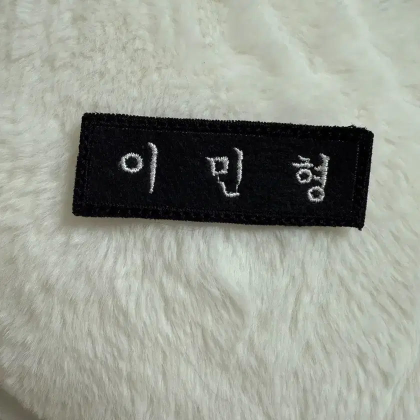 Mark Name Tag #엔시티,#엔시티마크,#마크,#명찰,#엔시티명찰 on Bunjang Global Site.