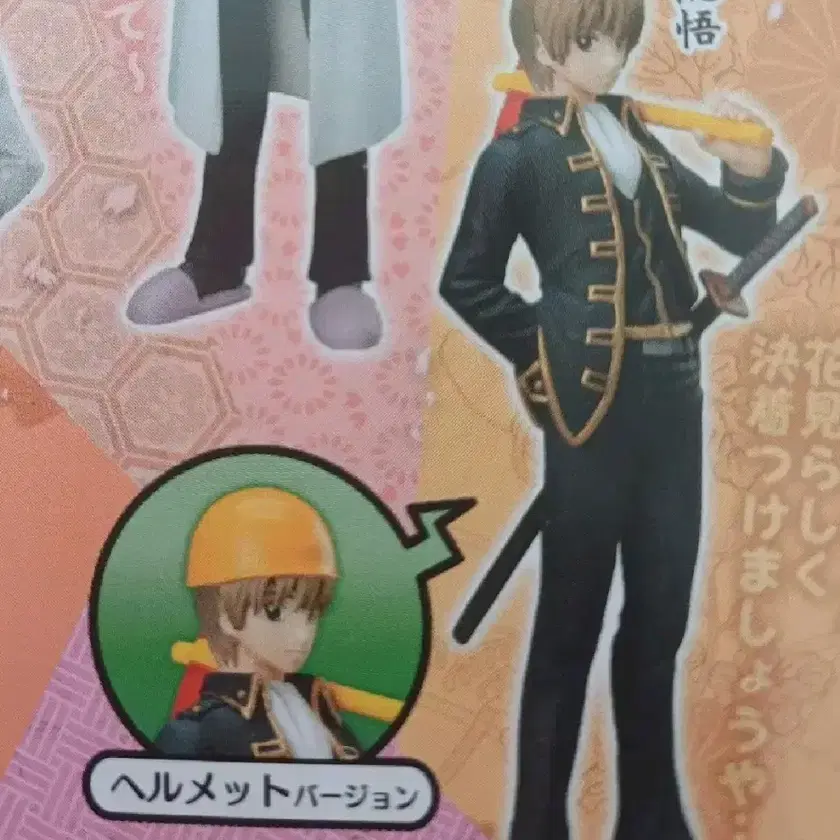 Gintama Goods Okita Sougo Secret Styling 3 Sealed Safety Helmet Ppyong ...