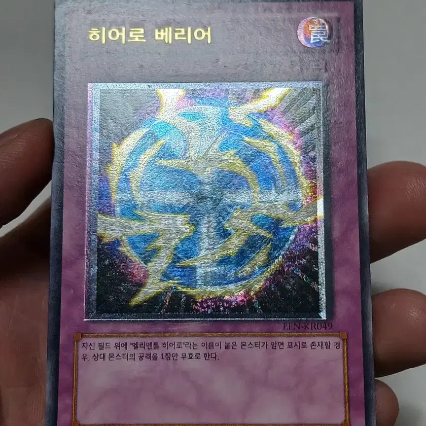 Yu-Gi-Oh! Hero Barrier Vari on Bunjang Global Site.