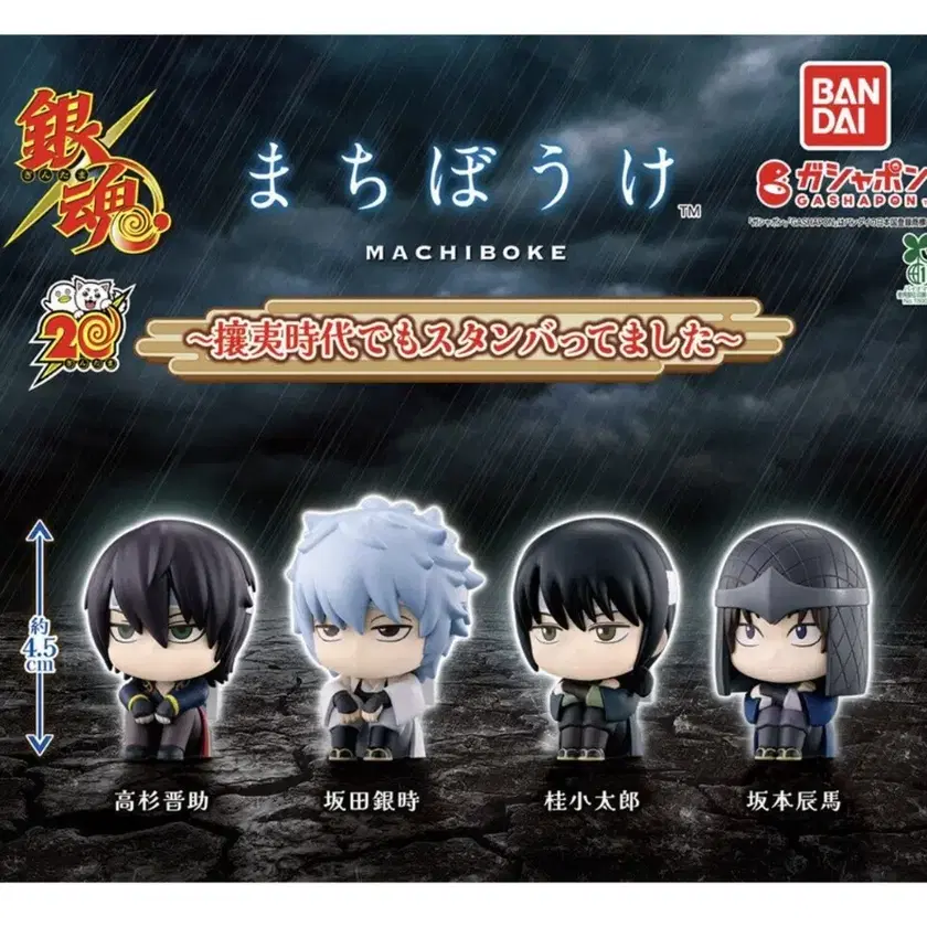 GINTAMA | 은혼 Gintama Machiboke Vol. 4 Capsule Toy Gacha Figure Japan ...
