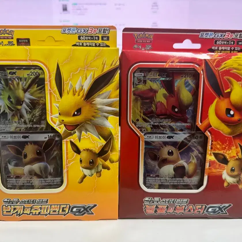 POKÉMON | 포켓몬스터 Pokemon Card Starter Set Booster Zapdos GX bulk. on ...