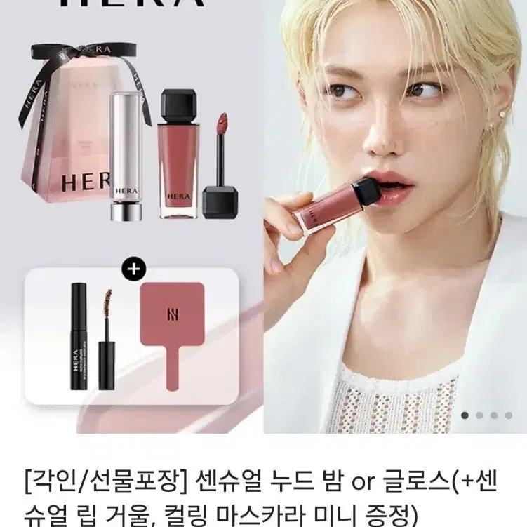 HERA | 헤라 [Felix's Pick] Hera #415 Brownie Boy Sensual Nude Gloss #스트레이 ...