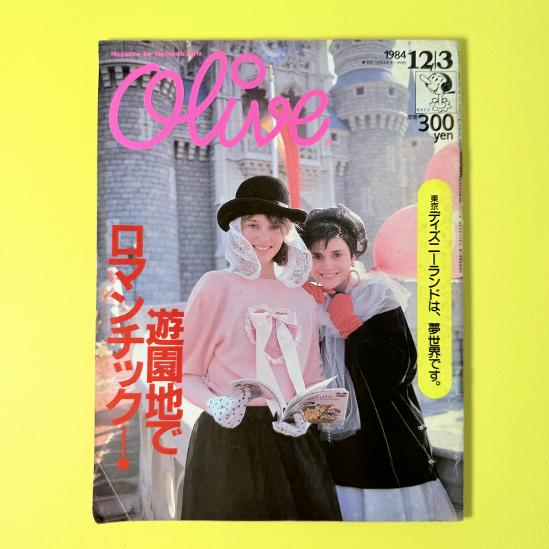 Olive 841203 Olive Japanese Fashion Magazine Women's Vintage Retro ...