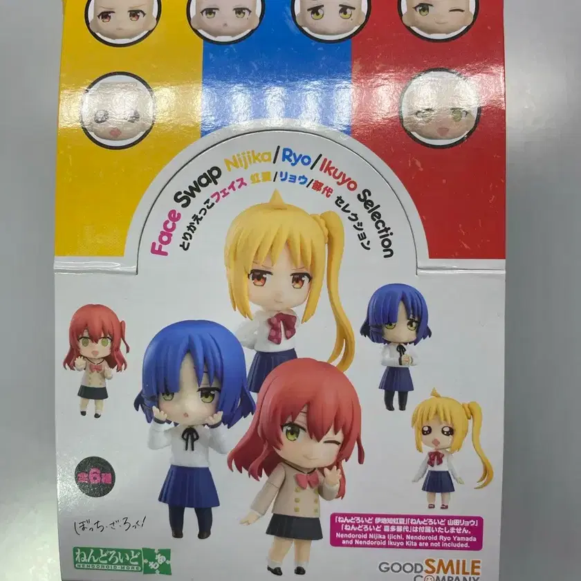 BOCCHI THE ROCK! | 봇치 더 록! Good Smile Bocchi the Rock! Nendoroid Face ...