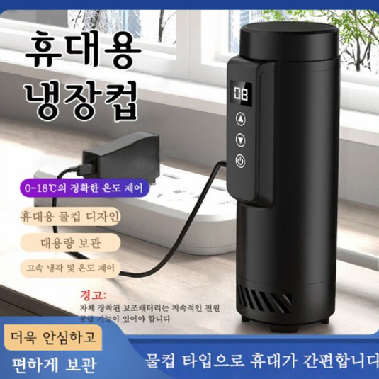 Refrigerator Cup Aiiyya Refrigerator Cooler Cup Refrigerating Cup 0-18 ...