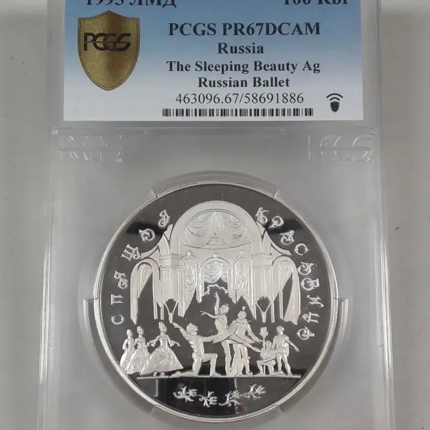 1995 Russia Sleeping Beauty 1kg PCGS PR67 Top Grade Silver Coin #러시아은화 ...