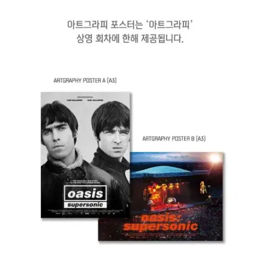4-piece bulk) Oasis Super Sonic Poster Teaser Original Artgraphy on ...